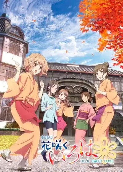 Hanasaku iroha store
